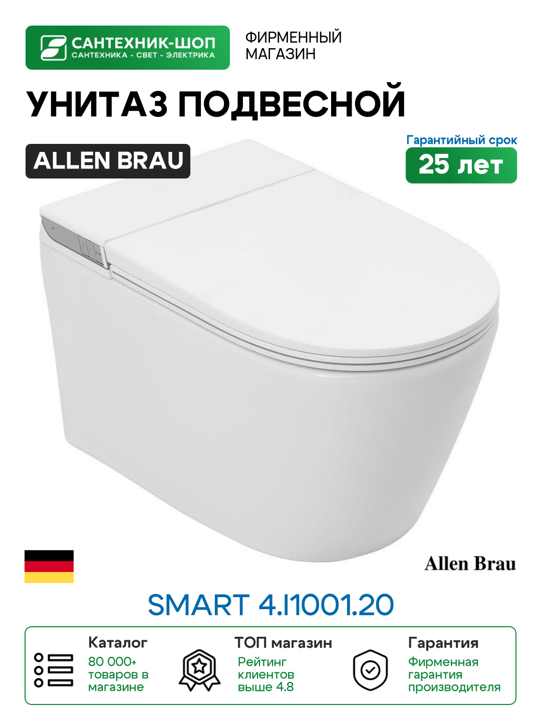 Унитаз Биде Allen Brau Smart 4. I1001.20 подвесной цвет Белый с сиденьем Микролифт