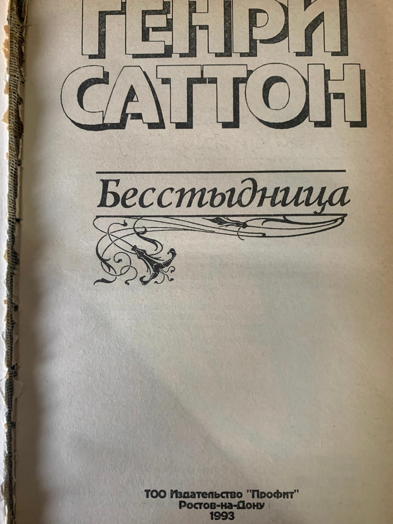 Подтяжки Профит Стайл — фото 1