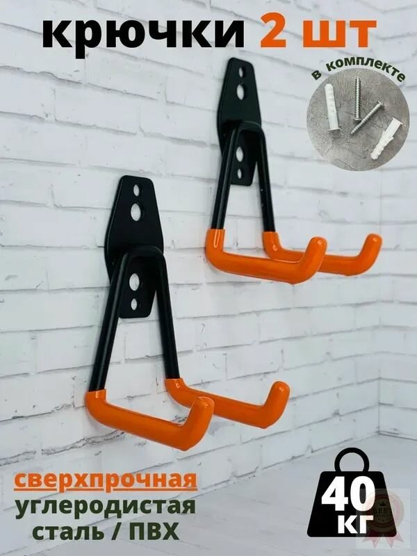 Держатель садового инструмента,2шт