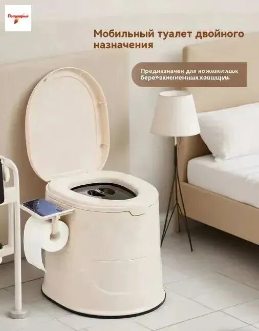 Ведро-туалет
