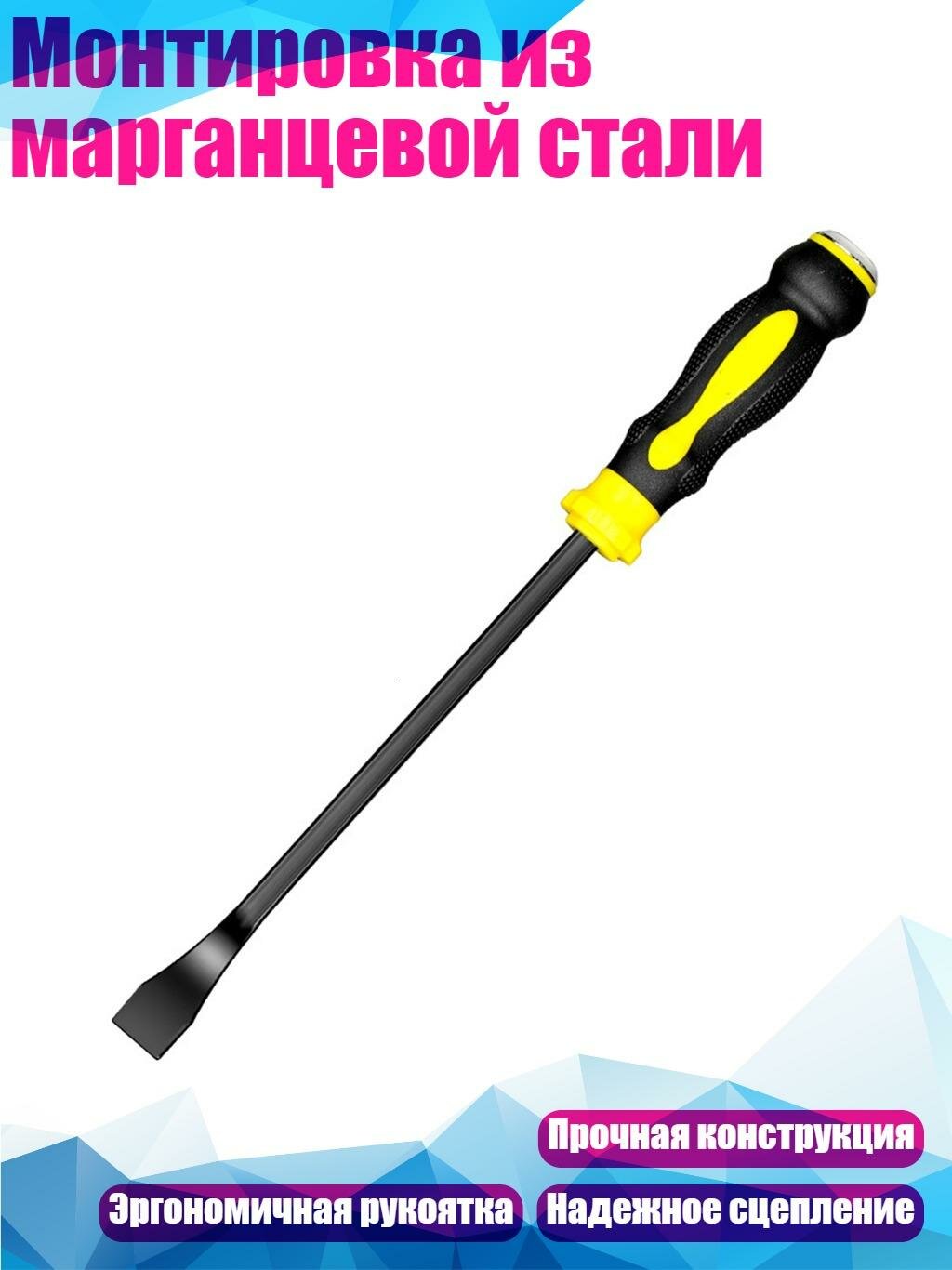 Монтировка из марганцевой стали, 8 дюймов