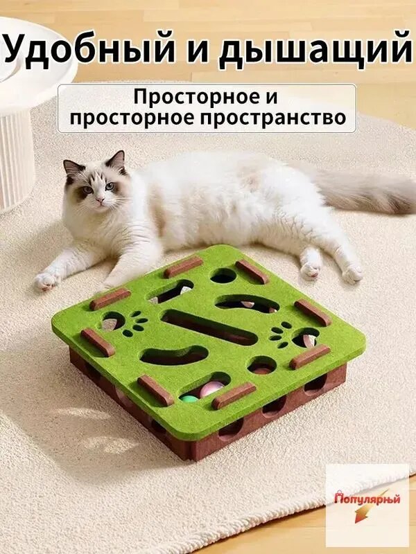 Игрушка для кошек интерактивная автоматическая Дыра в лабиринте Колокольный шар игрушка