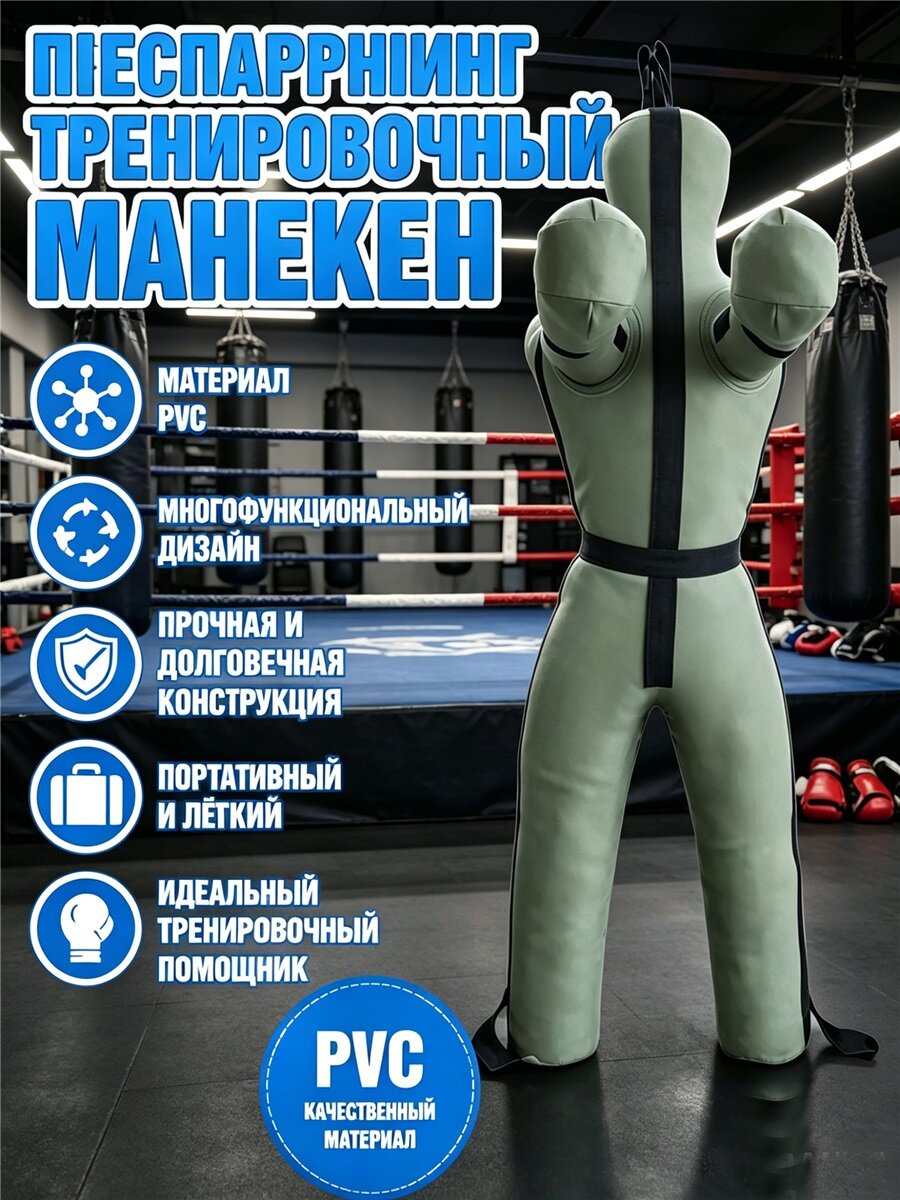 Спарринговые гуманоидные мешки с песком, манекены для спасательных упражнений, прочная искусственная кожа