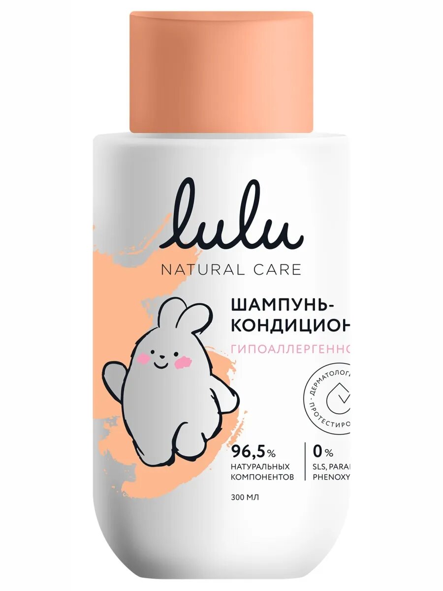 Шампунь-кондиционер для волос детский lulu увлажняющий 3+ 300мл
