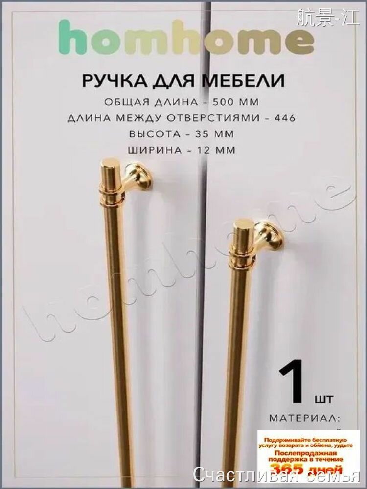 Ручка мебельная