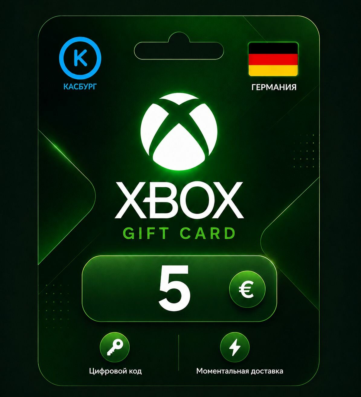 Пополнение XBOX Live 5 Германия евро цифровой ключ Предоплаченная карта Европа