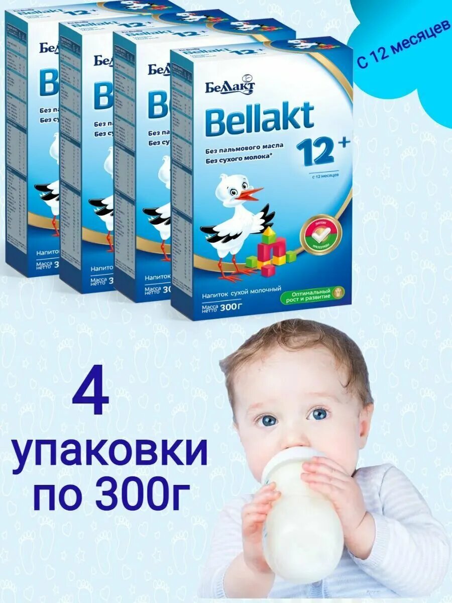 Смесь детская сухая молочная Bellakt с 12 мес, 4шт. по 300 г