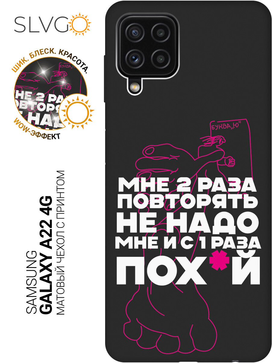 Силиконовый чехол на Samsung Galaxy A22 / M32 / M22 с принтом Two times W, stb матовый