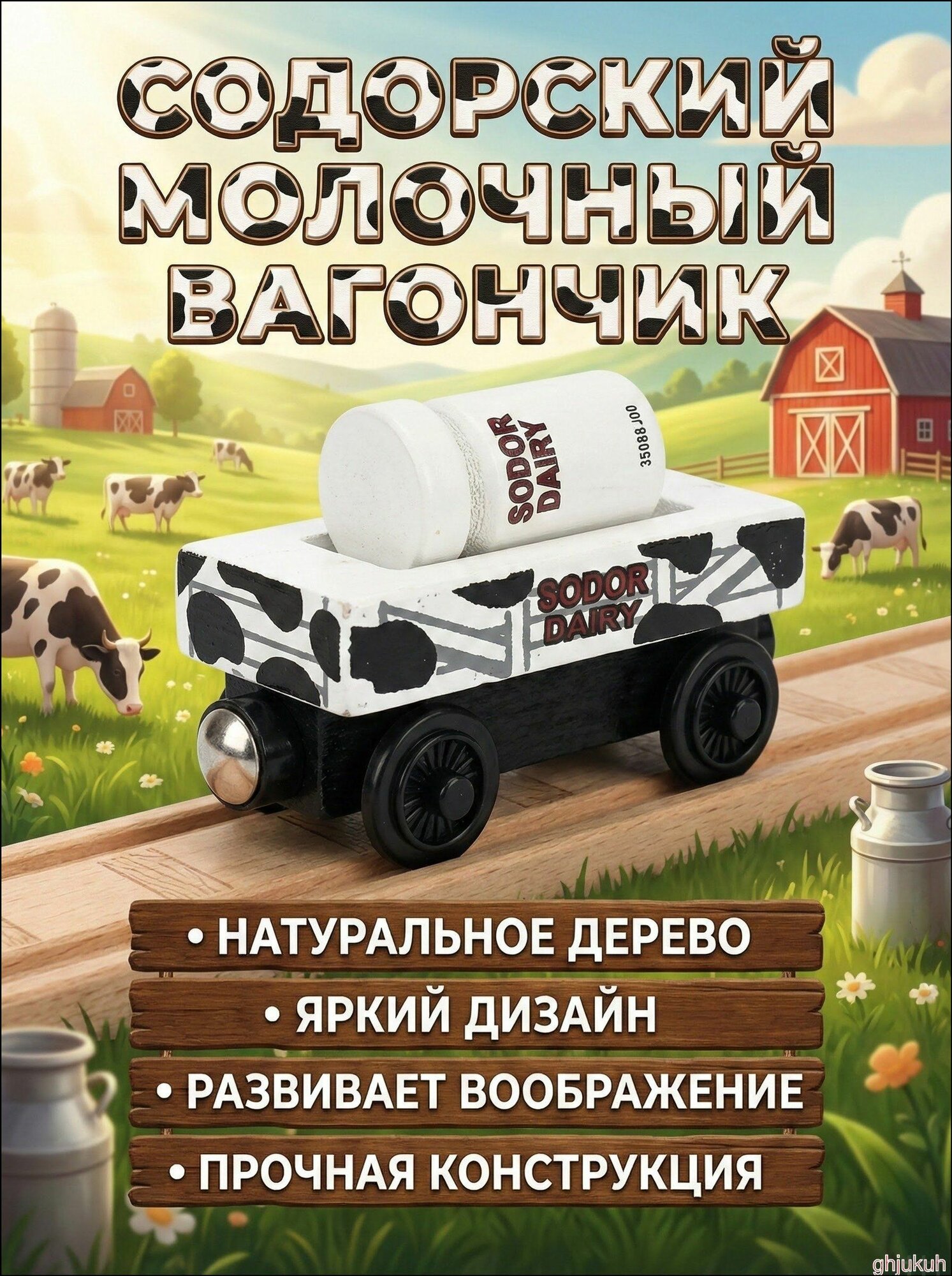 Деревянный поезд "Томас и его друзья" с магнитным креплением, развивающая игрушка для детей
