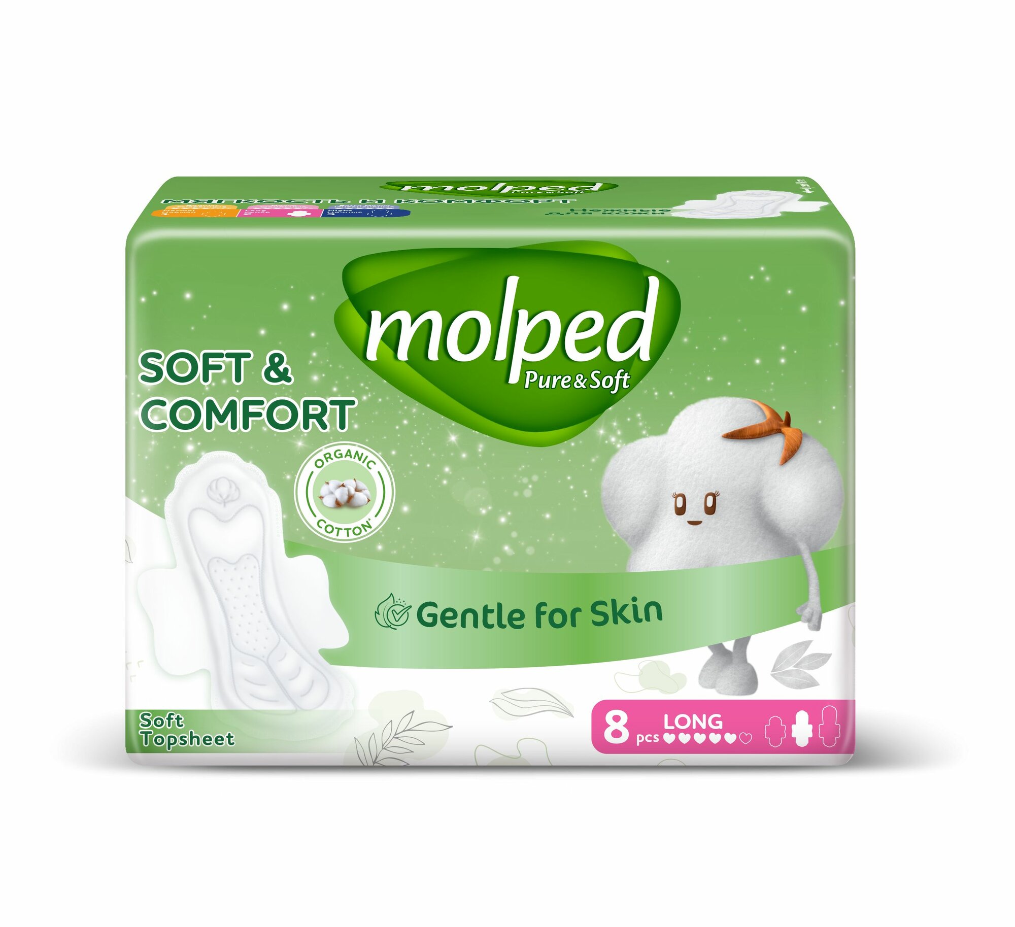 Molped Прокладки женские гигиенические PURE&SOFT Long, 8 шт/уп