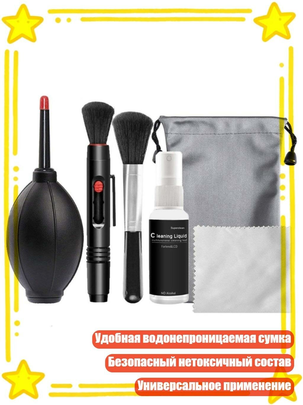 Набор для чистки цифровых камер 6 в 1