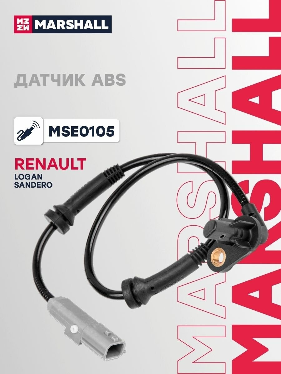 Датчик ABS задний левый Marshall MSE0105 здля Renault Logan, Sandero / Рено