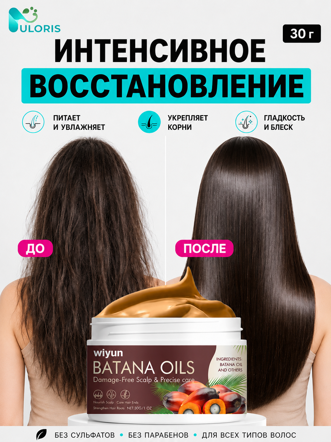 Маска для волос с кератином холодный ботокс профессиональная 11i professional глубокое восстановление поврежденных волос