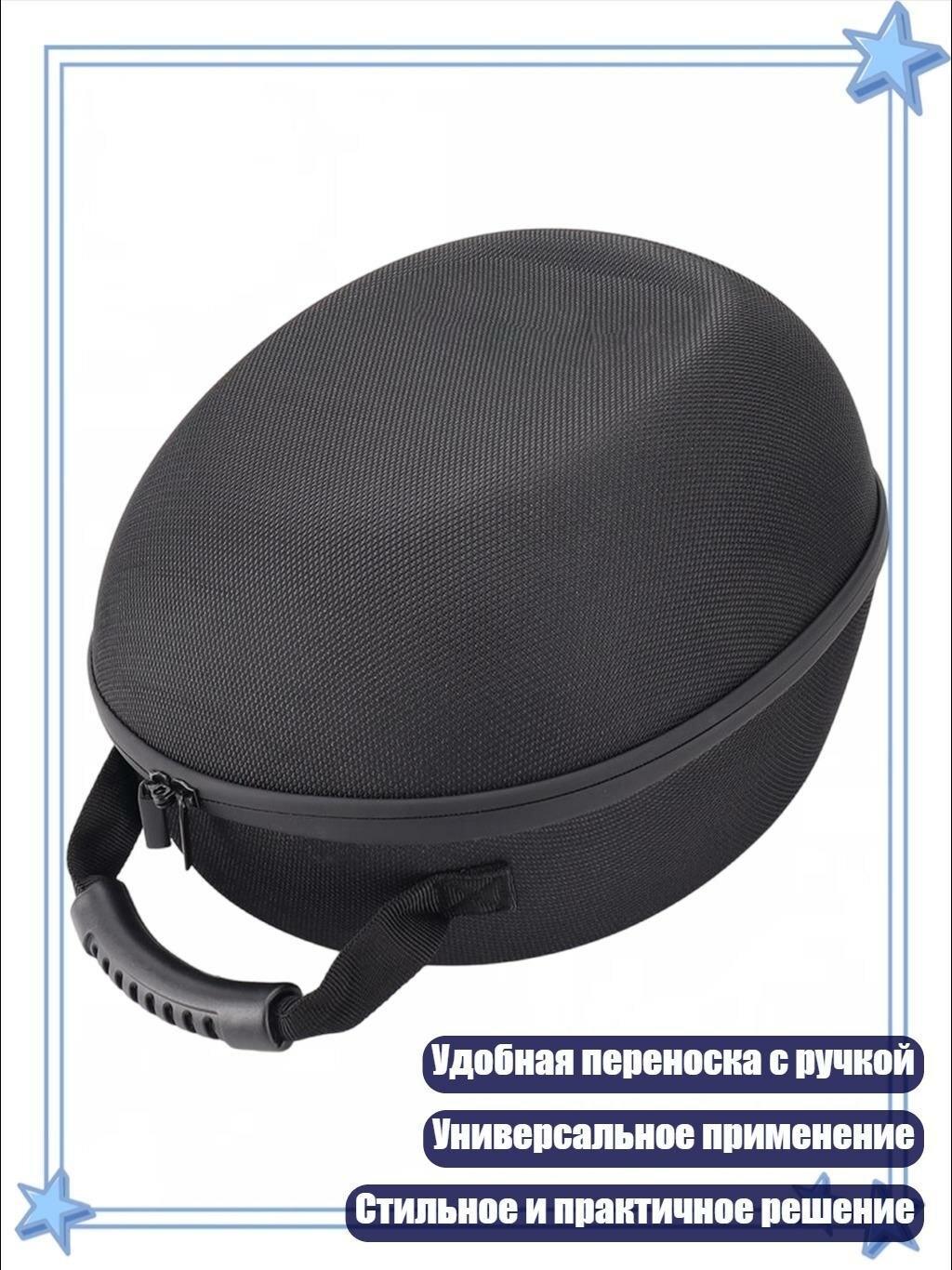 Сумка для шлемов