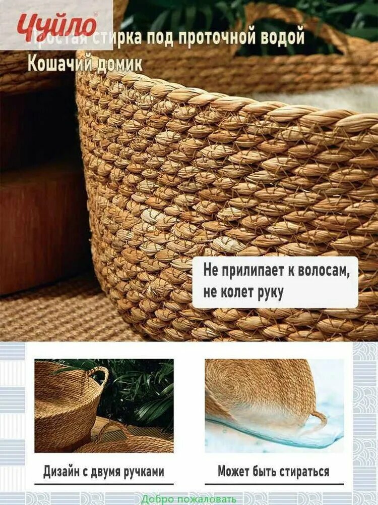 Лежанка для кошек и собак плетеная, Корзина для питомца