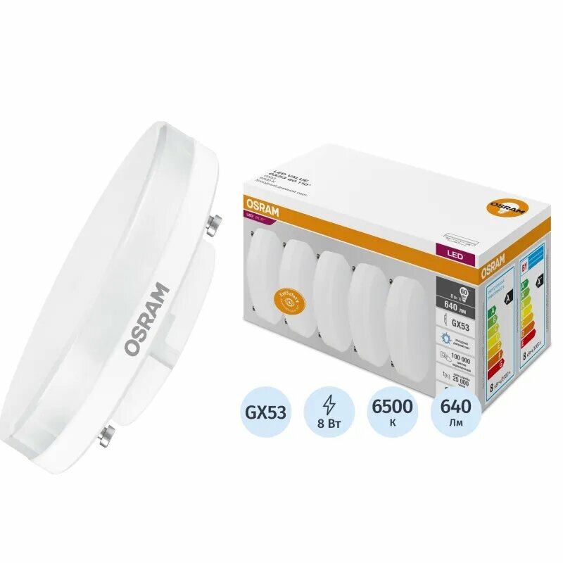Лампа светодиодная OSRAM LVGX5360 8SW/865 230V GX53 (5 шт/уп)(584297), 1894989