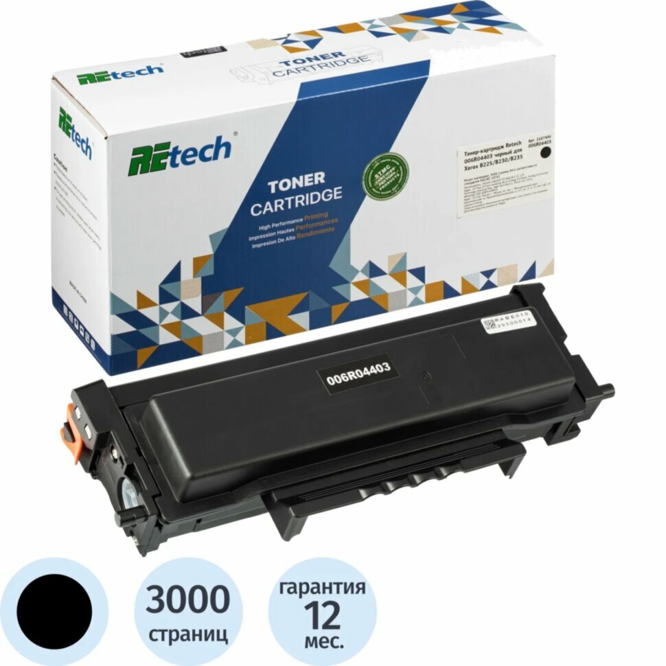 Тонер-картридж Retech 006R04403 чер. для Xerox B225/B230/B235, 2167496