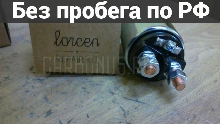 Стартер с пробегом Mercedes-benz 407