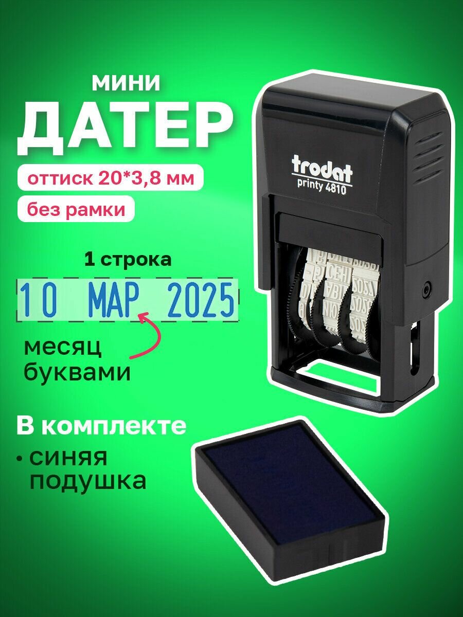 Датер мини / печать / штамп ручной пластиковый месяц буквами, оттиск 20 х 3,8 мм, синий, 4810, корпус черный штамп ручной датер мини печать