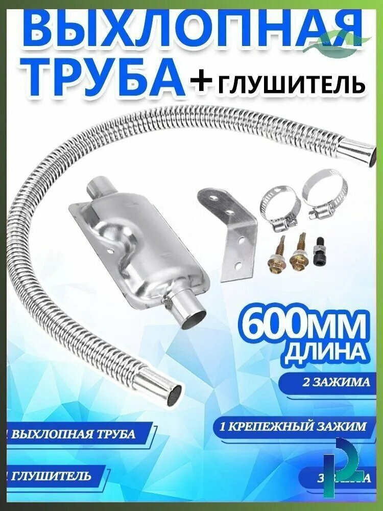 Труба выхлопная, диаметр 24 мм, длина 600 мм арт.600mmxiaoyin