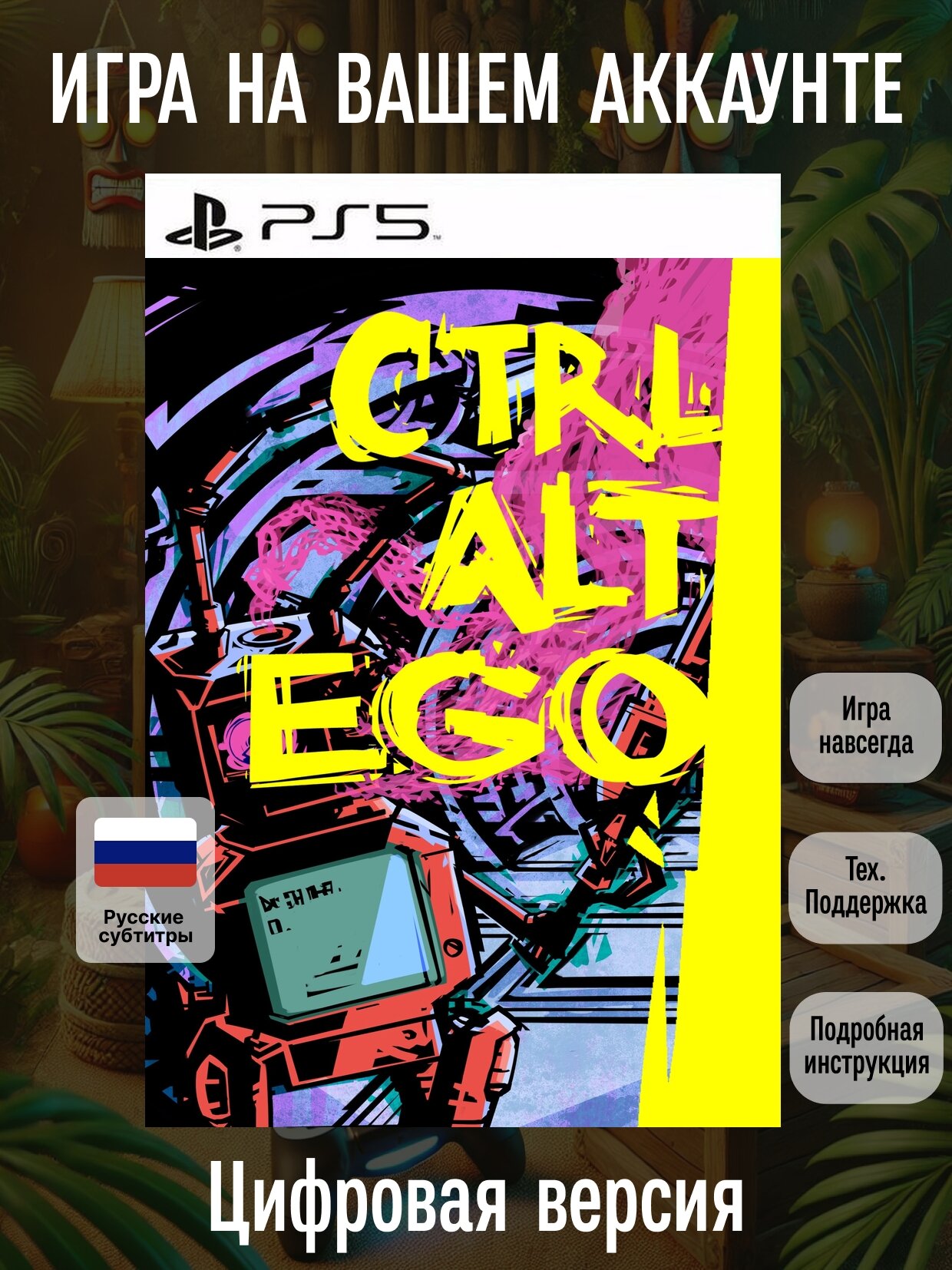 Ctrl Alt Ego | PlayStation | русские субтитры и интерфейс | Головоломки
