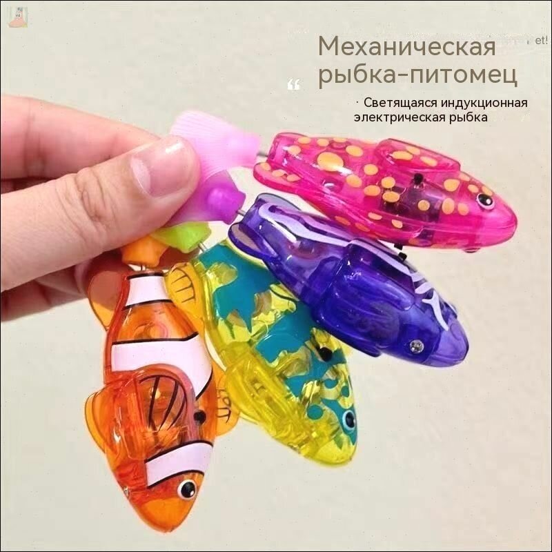 Водные игрушки Электрическая рыбка 4шт