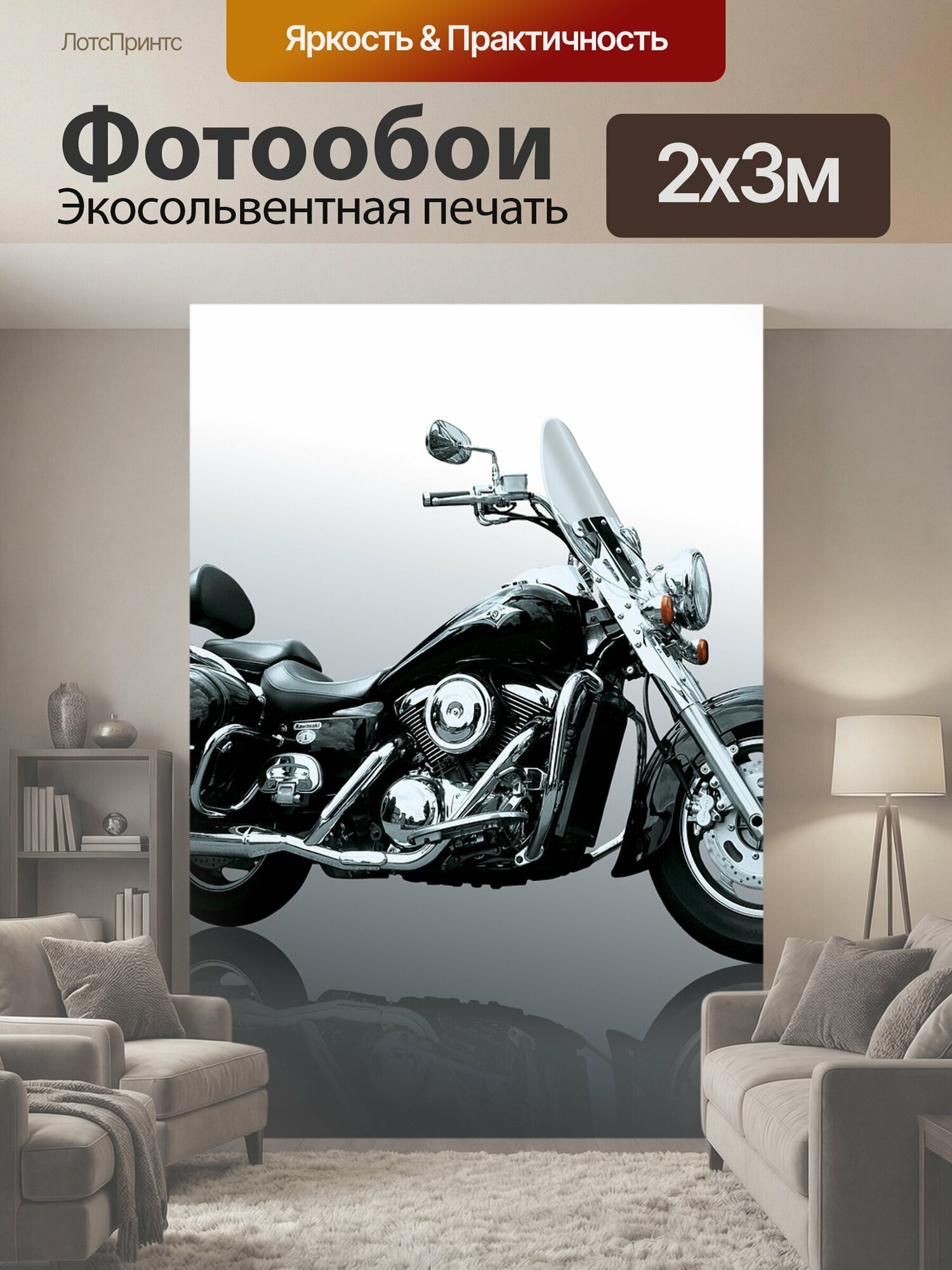 Фотообои "Кавасаки, мотоцикл, серебро" 200x300 см. экосольвентная печать