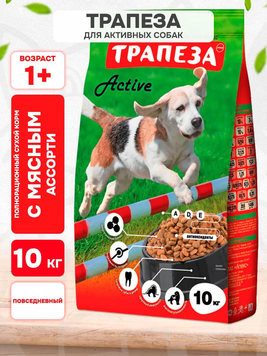 Корм сухой Трапеза Active для активных взрослых собак всех пород, 10 кг