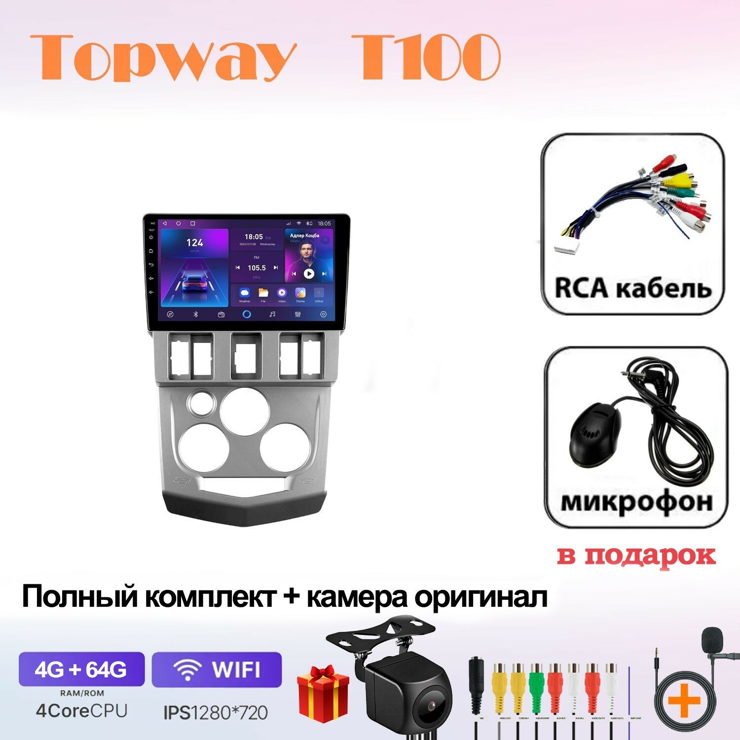 Андроид Магнитола T100 Renault Рено Logan 04-09