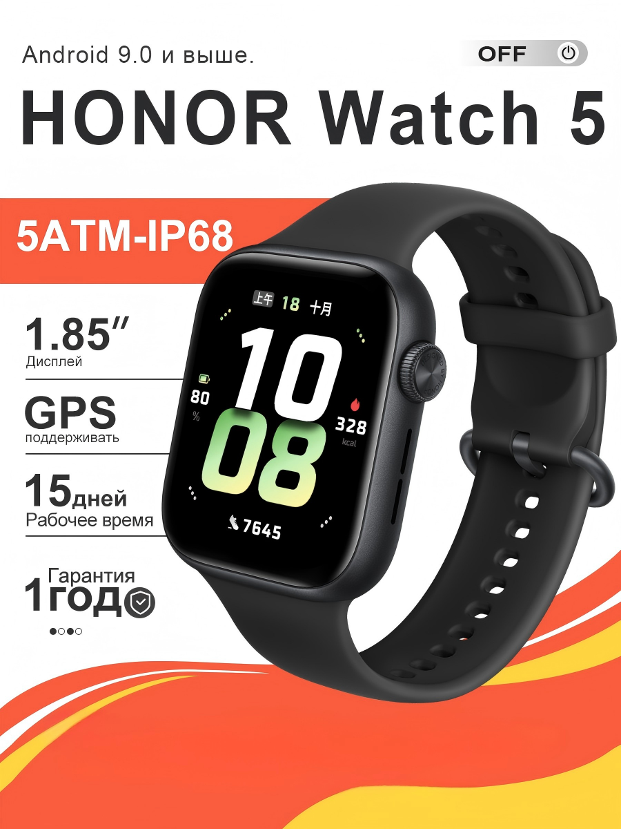 Смарт-часы HONOR Watch 5, GPS, AMOLED экран, для iPhone и Android, черный