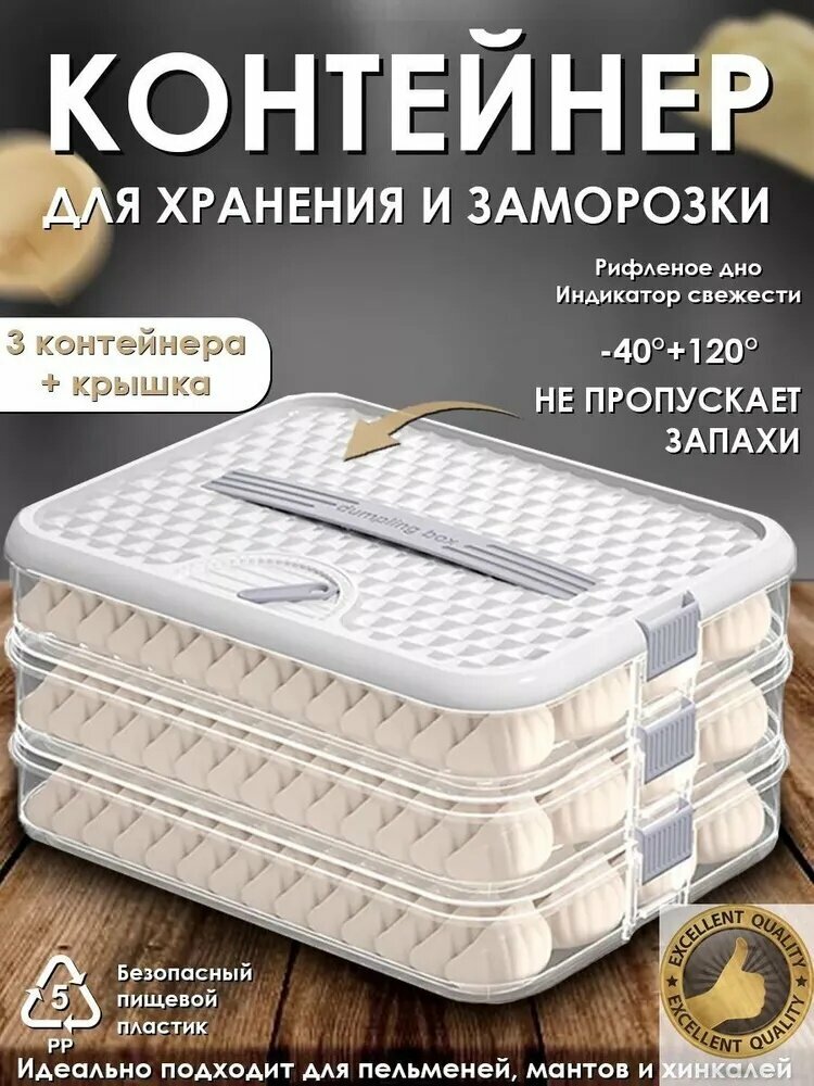 Контейнер для хранения вещей