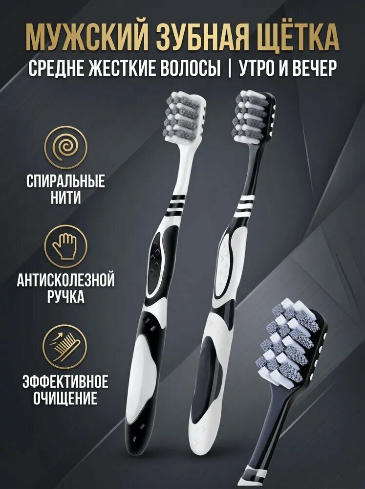 Спиральные щетинки для черных и белых зубных щеток, 2 шт. Отбеливание и чистка зубов