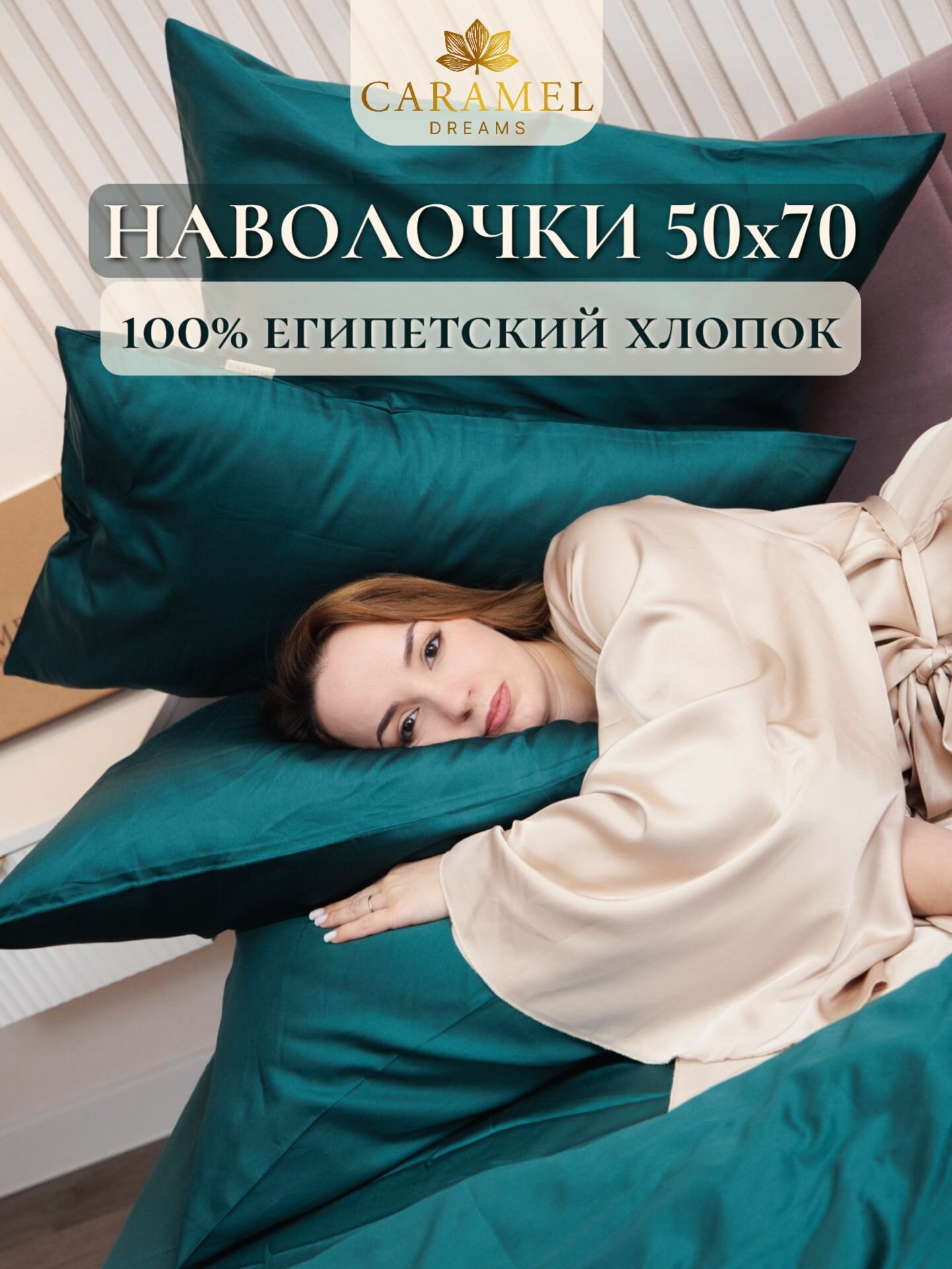 Наволочки 50х70 2 шт хлопок Изумрудная лагуна