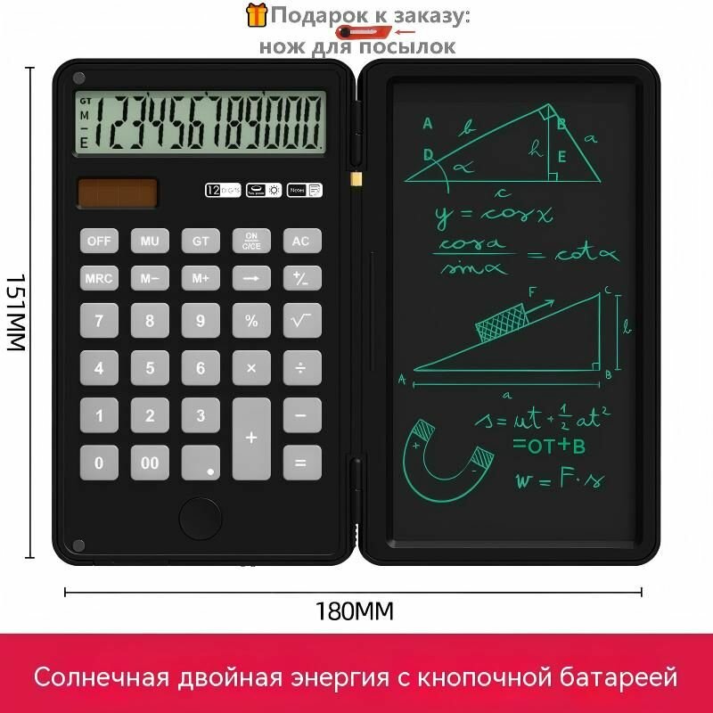 12-разрядный калькулятор с ЖК-доской черный настольный офисный