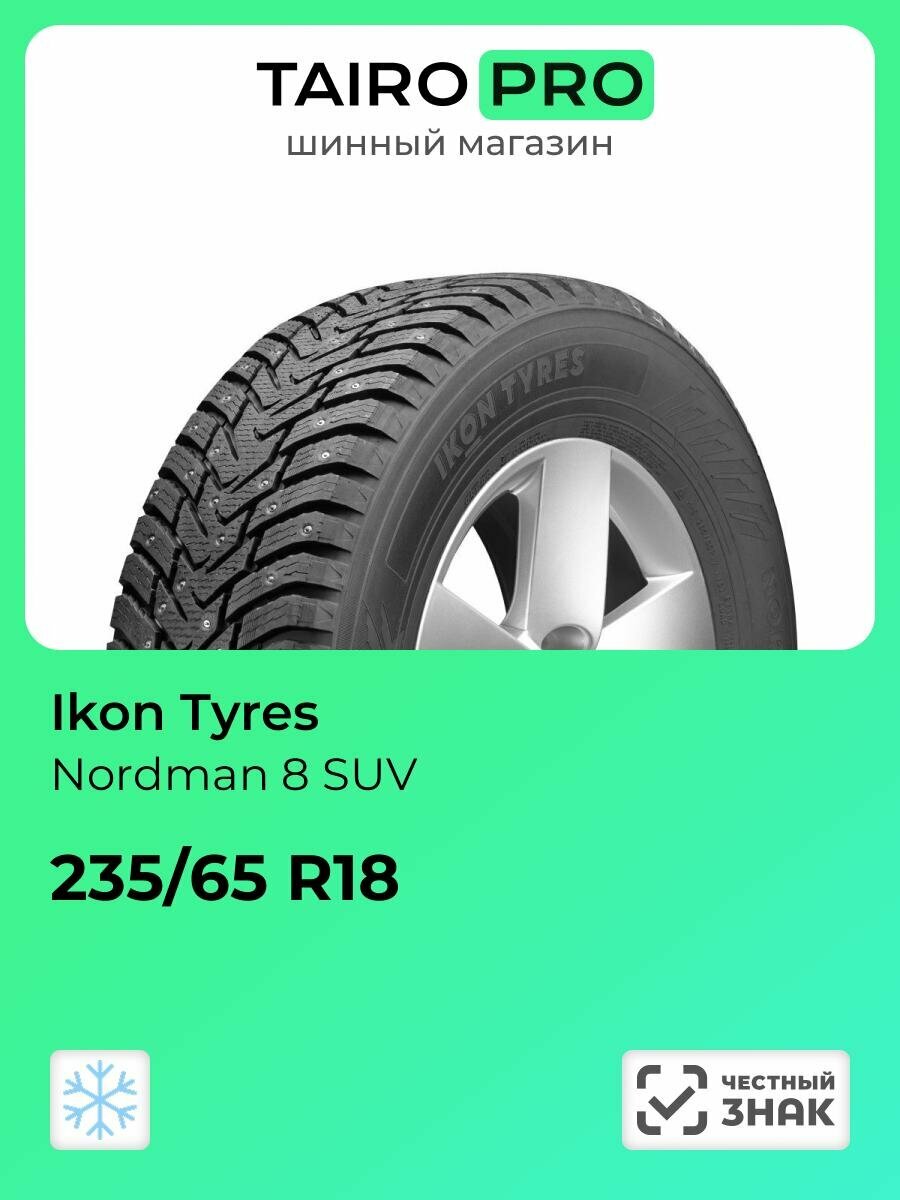 Зимние шины Ikon Tyres Nordman 8 SUV 235/65 R18 110T, уровень шума ~80дБ ( арт. TS72626)