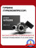 Турбина BMW X3, X4, (БМВ Х3, Х4), IUT0295 для 1165-857-0082