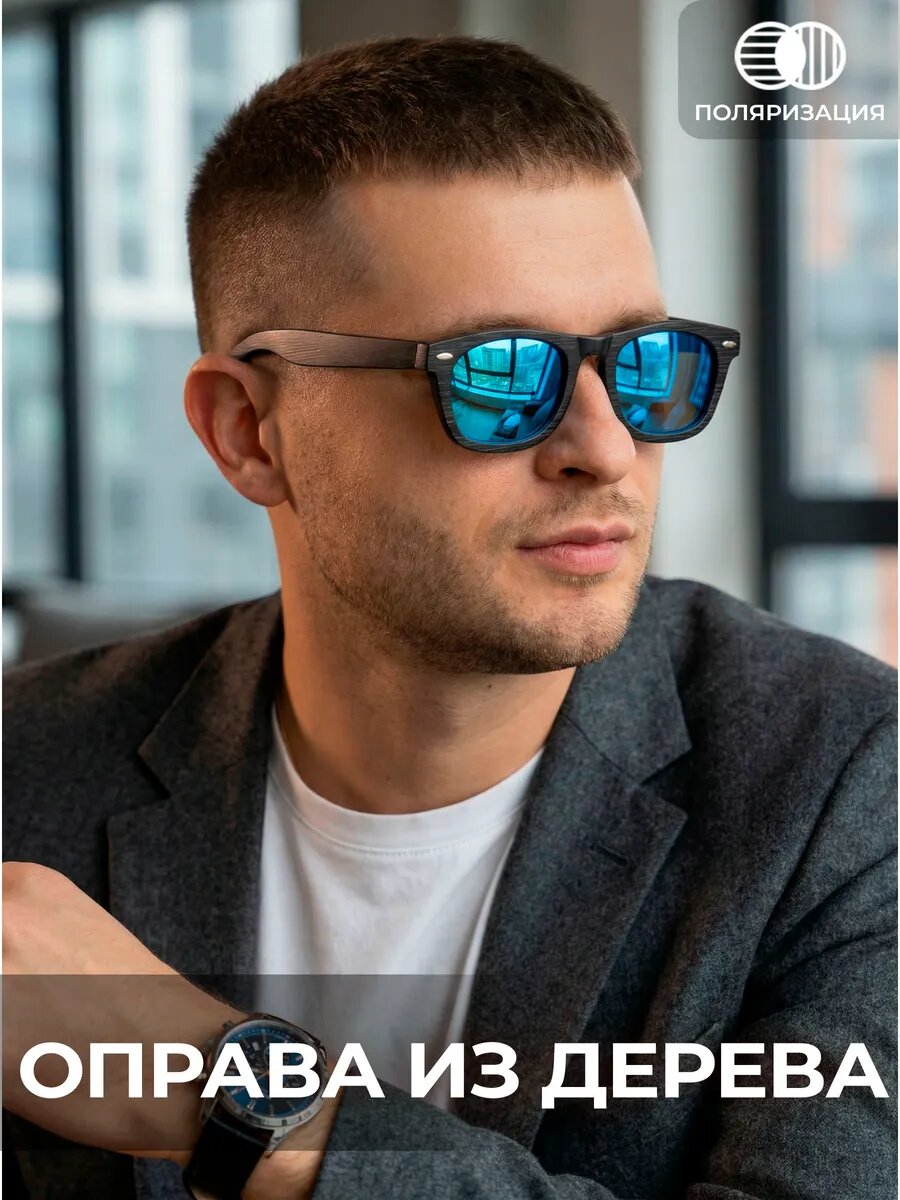 Солнцезащитные очки