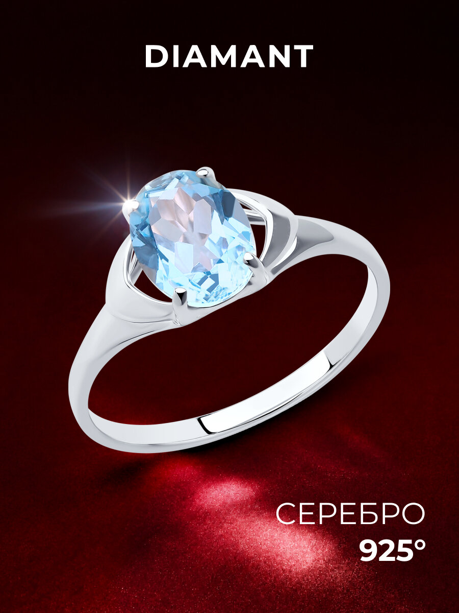 Кольцо, серебро, 925 проба, топаз