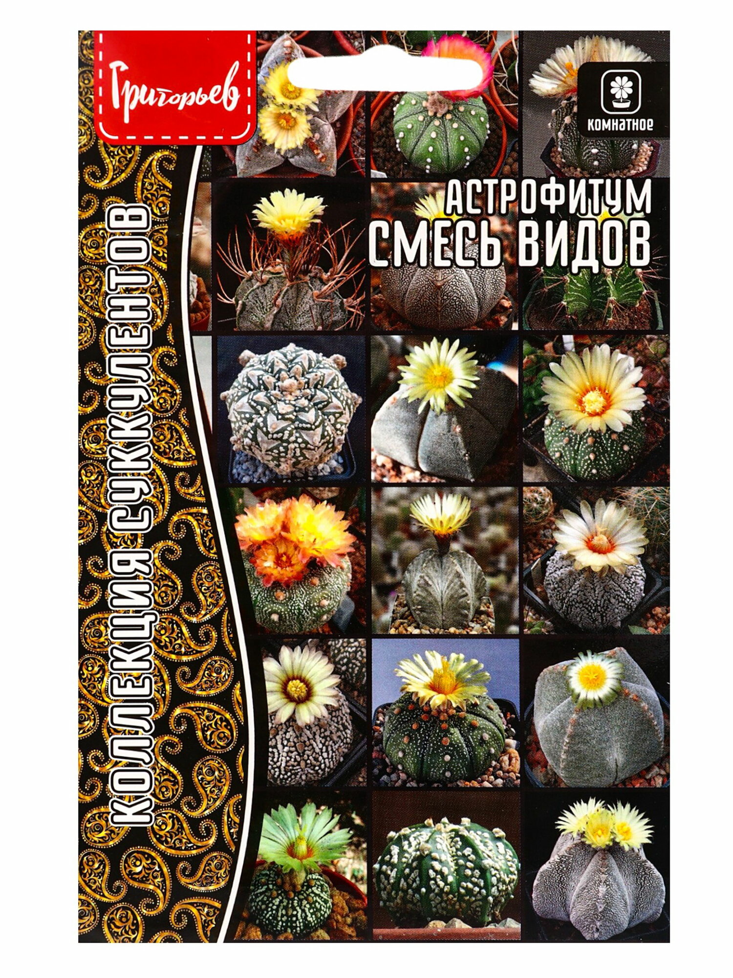 Семена цветов Астрофитум "Смесь Видов", 5 шт, цветение период: август