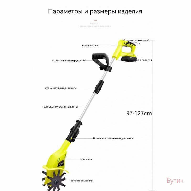 Электротяпка — фото 1