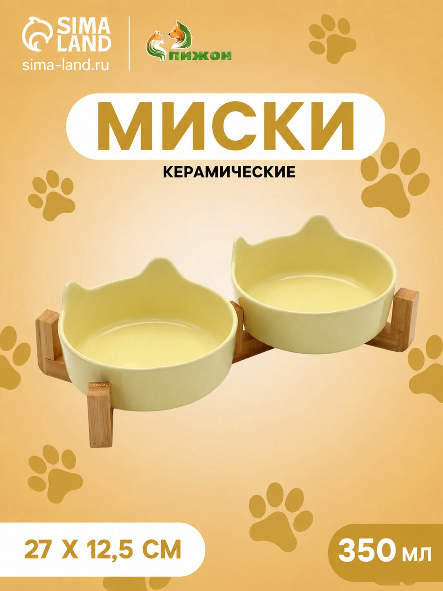 Набор мисок на подставке, 2x350 мл 12.5x6/7.3 см, подставка 27x12.5x4, керамика