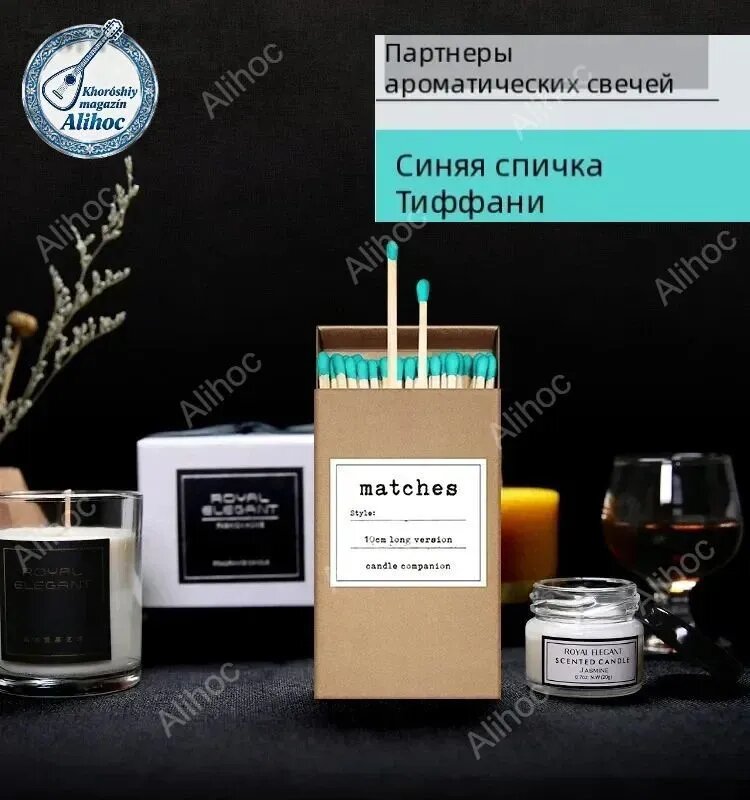Длинный матч