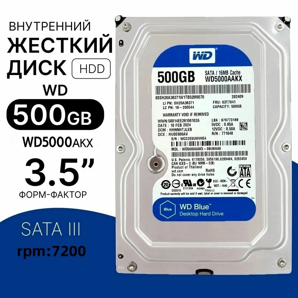 Western Digital 500 ГБ Внутренний жесткий диск Western Digital 500-GB Внутренний жесткий диск синий, 3.5", 7200 об/мин, SATA III 6 Гбит/с (WD5000AAKX)
