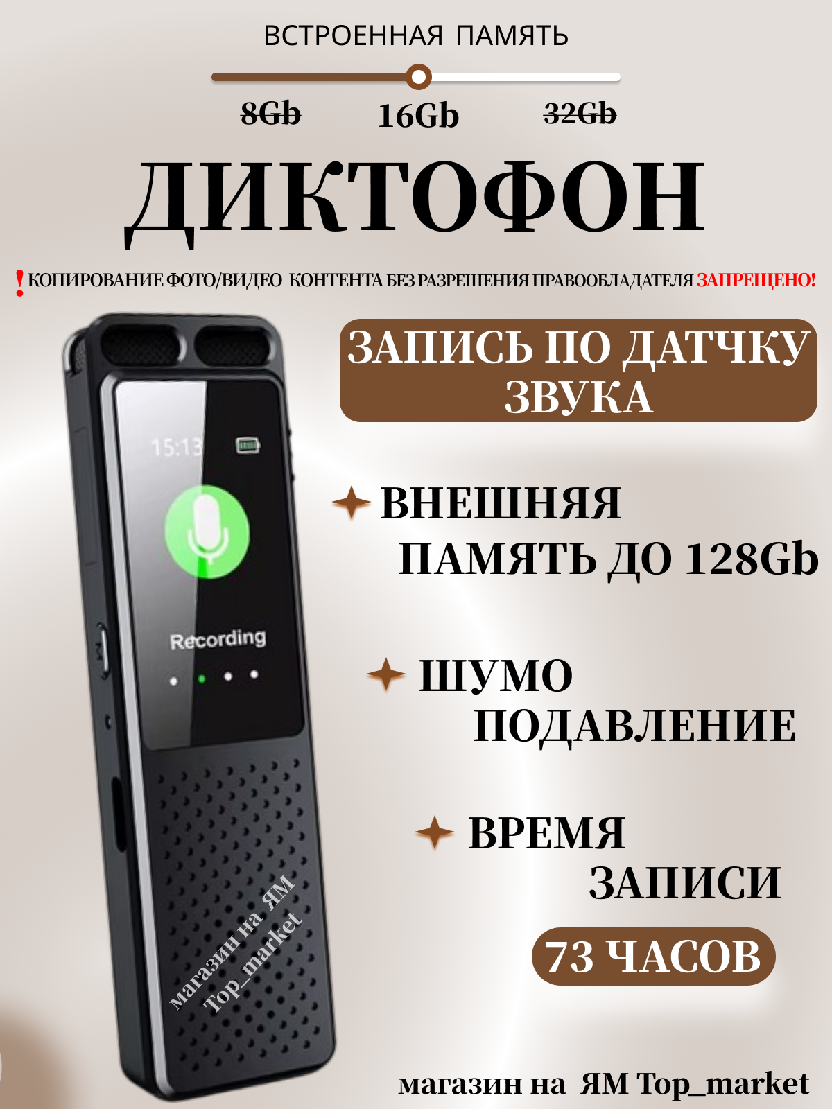 Диктофон SPEC V99 для записи и прослушивания с датчиком звука защита паролем 16Gb + слот для карты памяти до 128Gb
