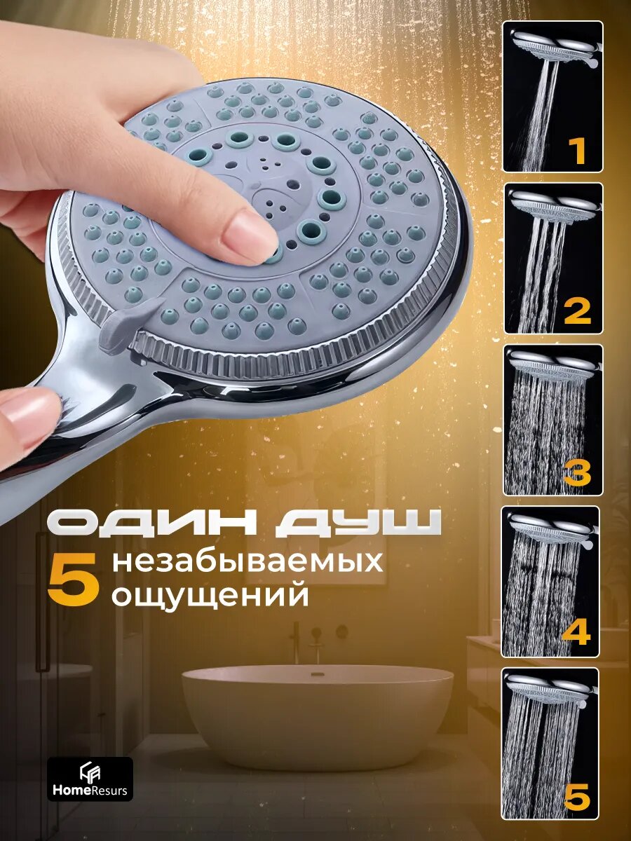 Лейка для душа со шлангом — фото 1