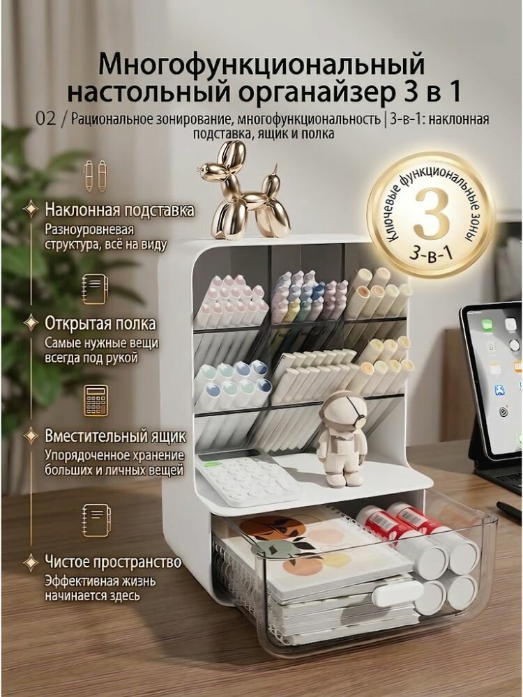 Органайзер на стол с ящиком, наклонная подставка для ручек, белый пластиковый органайзер для канцелярии, офиса, школы