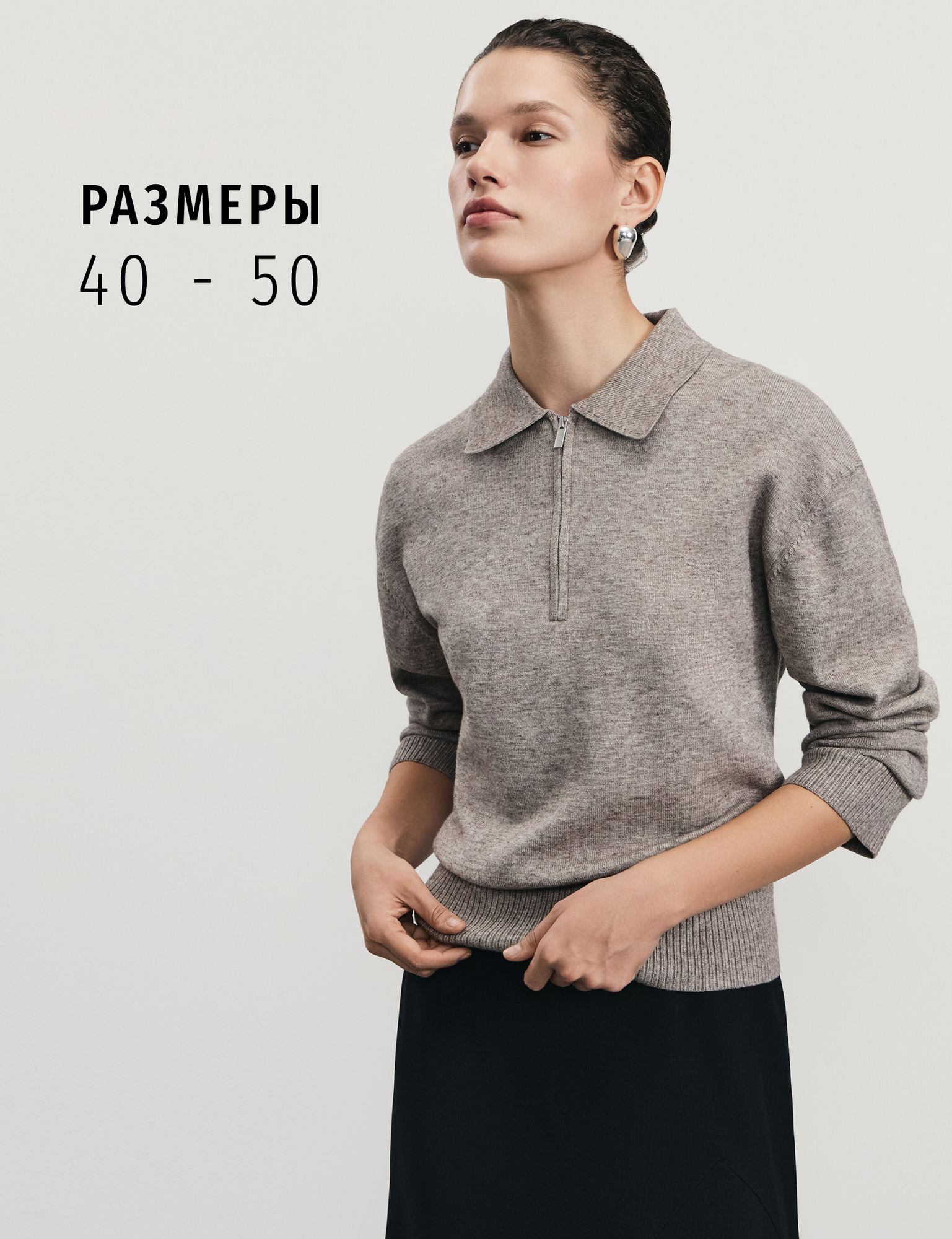 Джемпер