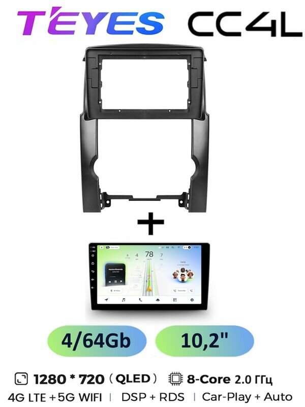 Магнитола Teyes CC4L 4/64 Gb 10.2" для Kia Sorento 2 XM 2009-2012 (B) 8-ми ядерный процессор, QLED экран, 4G, Wi-Fi, CarPlay