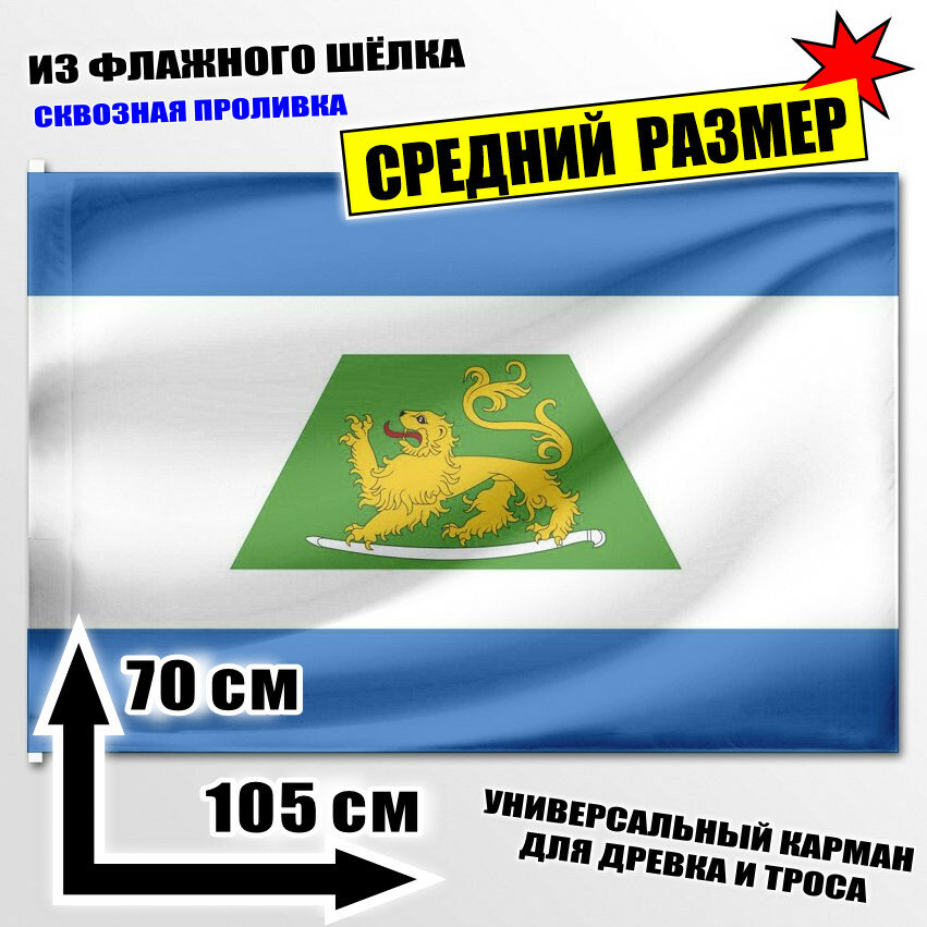 Флаг средний Северского района 105x70 см