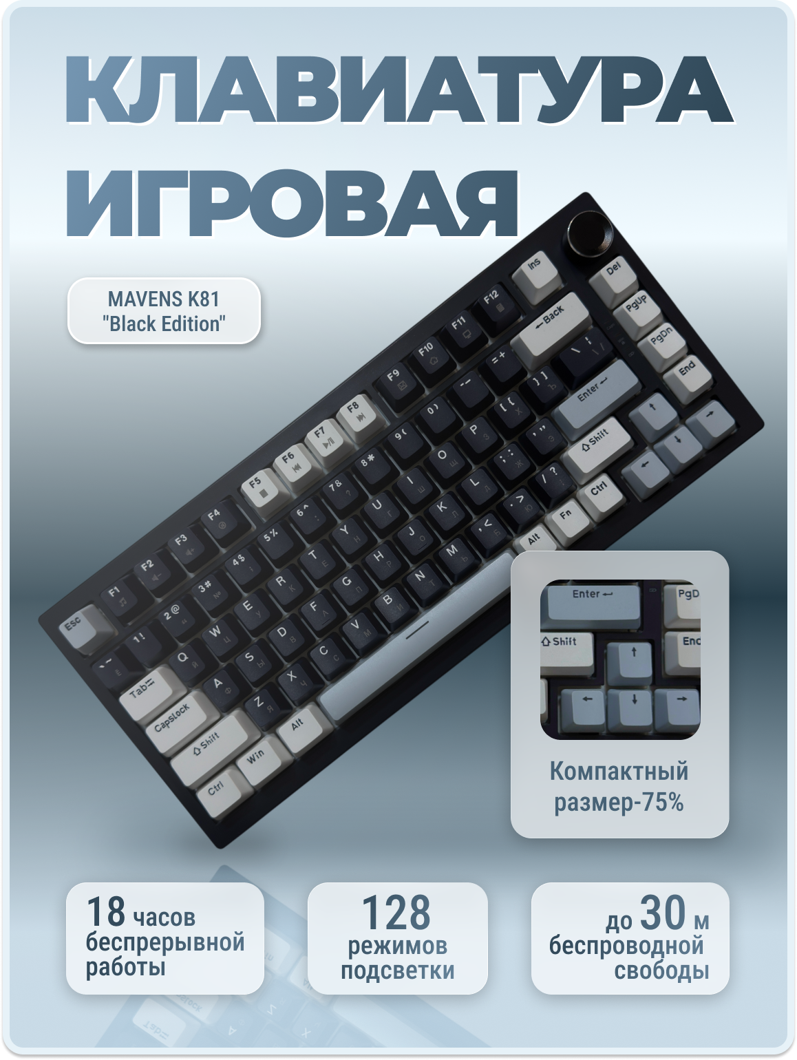 Клавиатура беспроводная механическая игровая Mavens K81 "Black" | Cherry MX 2 Green | подсветка RGB | Hot Swap | Puller
